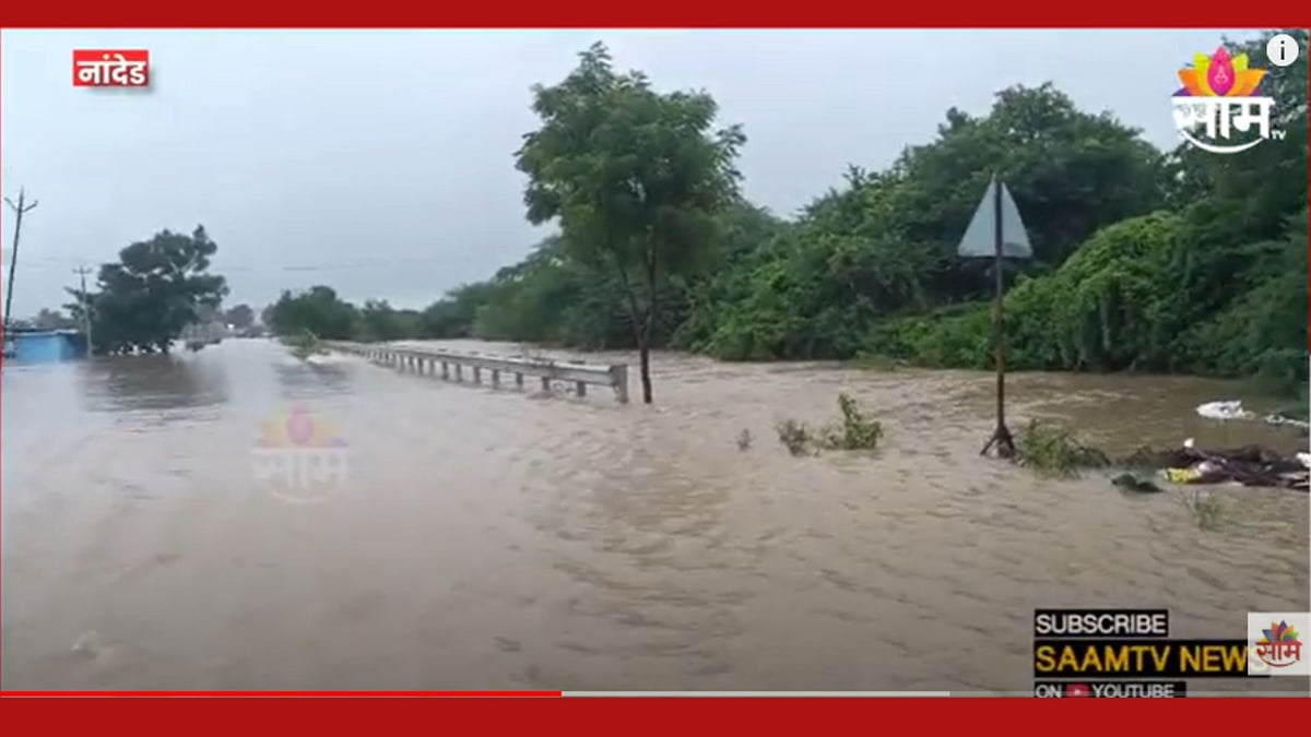 Nanded Rain VIDEO : नांदेडमध्ये पावसाचा कहर, विष्णुपुरी धरण ओव्हरफ्लो; सगळीकडे पाणीच पाणी ...
